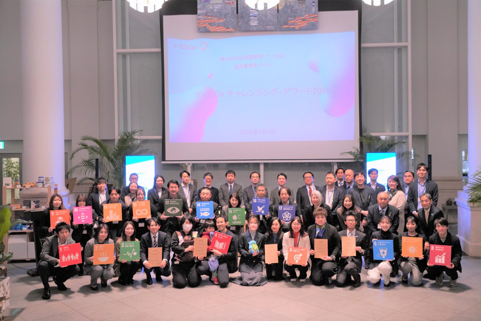 【重要／お知らせ】令和7年度 横浜市SDGs認証制度“Y-SDGs” 申請スケジュール - ヨコハマSDGsデザインセンター